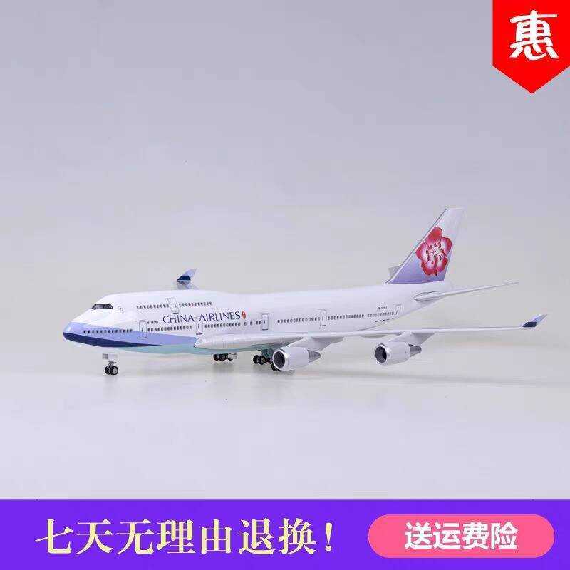 China Airlines Boeing B74 Landing Stand with Light Simulation Aircraft ...