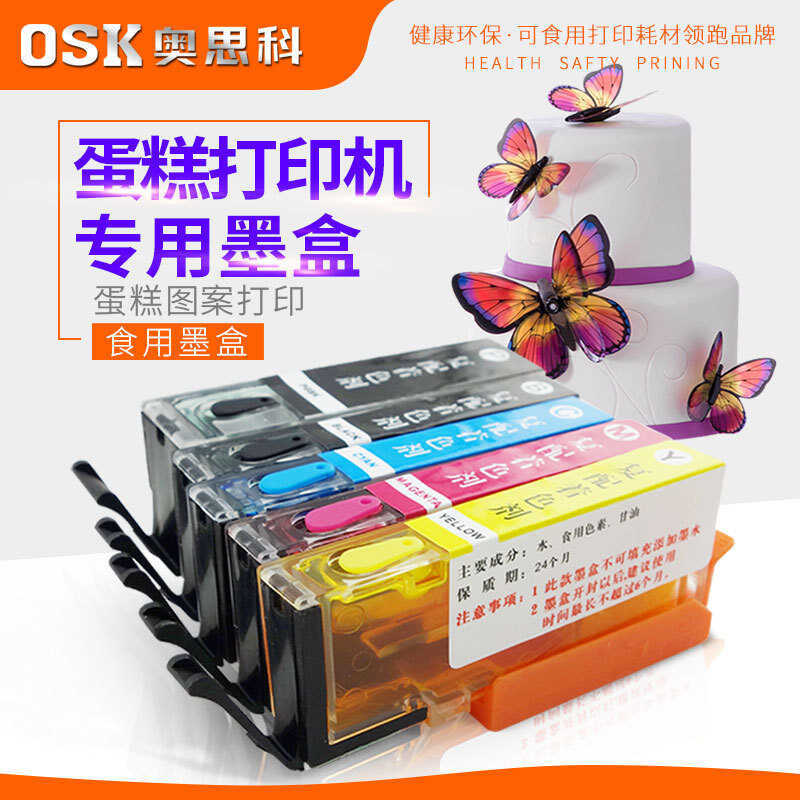 Edible Ink Cartridge Suitable for Canon 850/851 Edible Ink Cartridge ...