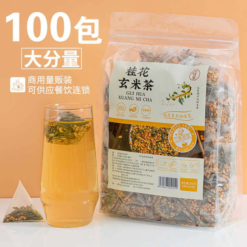 50 Bags Osmanthus Brown Rice Tea Sushi Restaurant Japanese Brown Rice ...