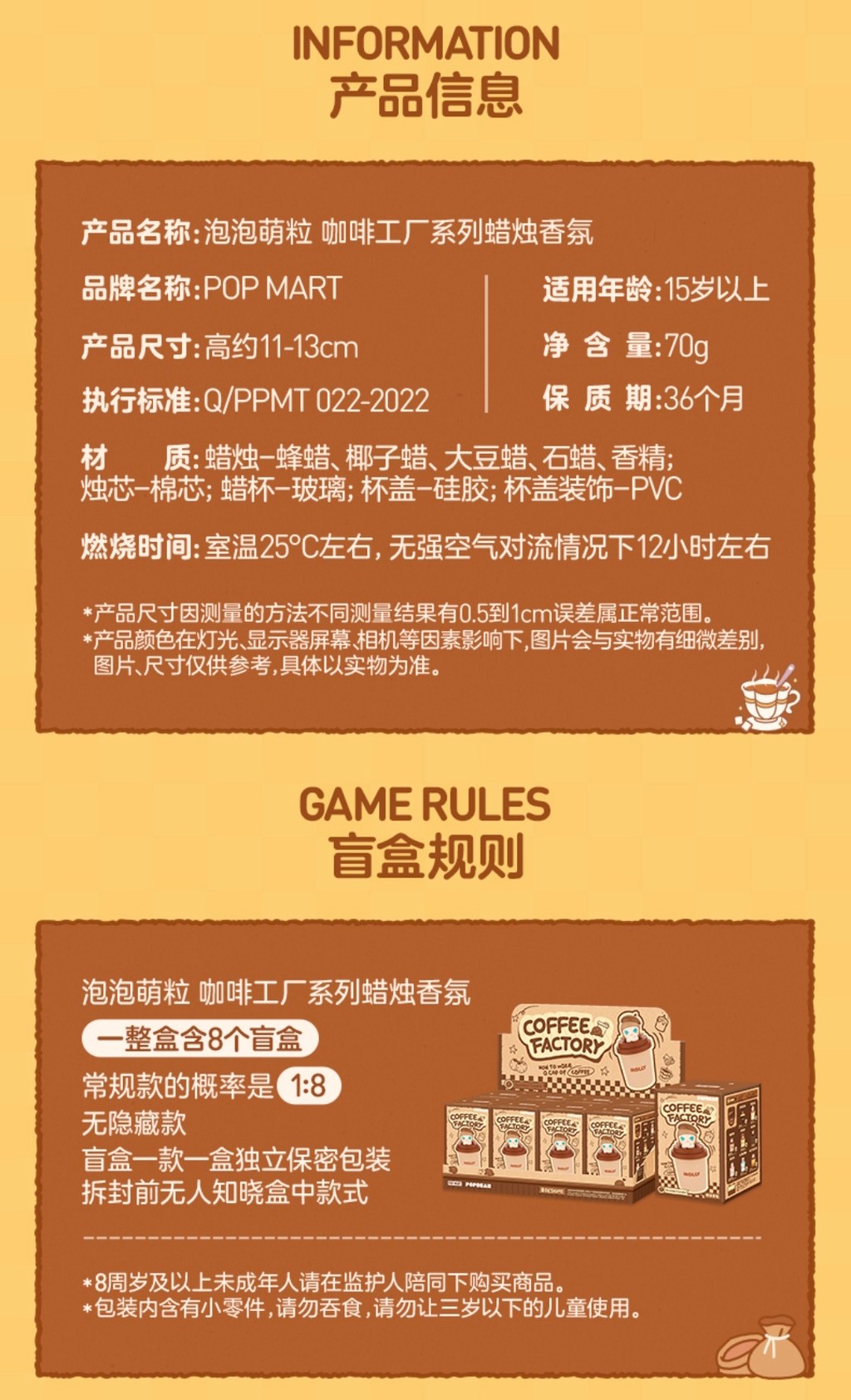 P POPMART Bubble Cute Granule Coffee Factory Series Candle Fragrance ...