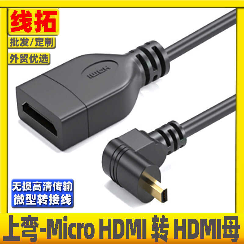 Up Down Bend mini microhdmi Male to hdmi Female Elbow HD Data Adapter ...