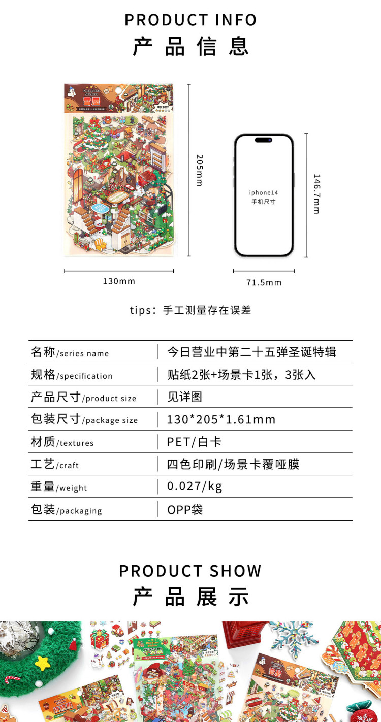 ENWEI 3 Pcs [Christmas Special Series] Waterproof 3D Landscape Stickers ...