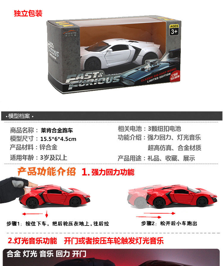 1: 32 Stall Hot Sale Speed Seven Disco Bye Lycan Sports Car Alloy Model ...