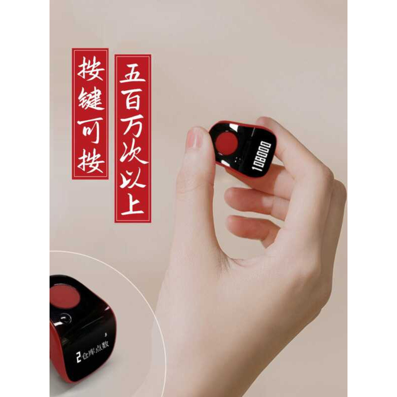 Rechargeable Counter Electronic Digital Display Luminous Ring Counter ...