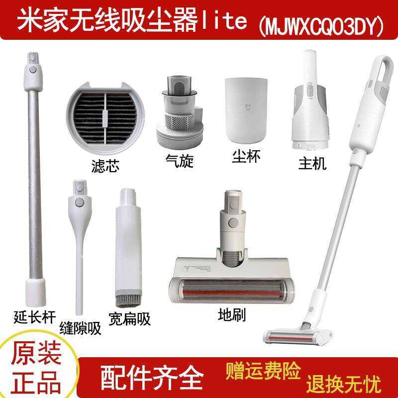 Xiaomi Mijia lite Vacuum Cleaner Accessories Floor Brush Replacement ...