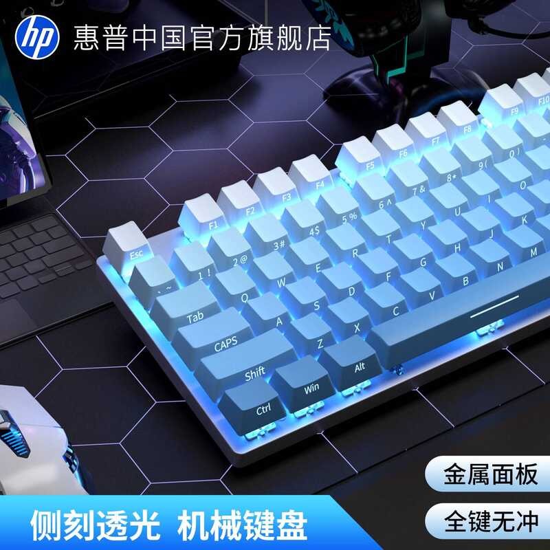 HP Mechanical Keyboard Wired Gaming Game Dedicated Side Engraving Men ...