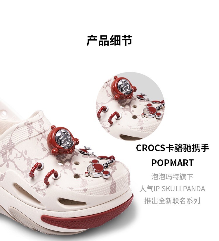 POPMART Crocs x SKULLPANDA Collaboration - Tanjianji Style Stepping ...