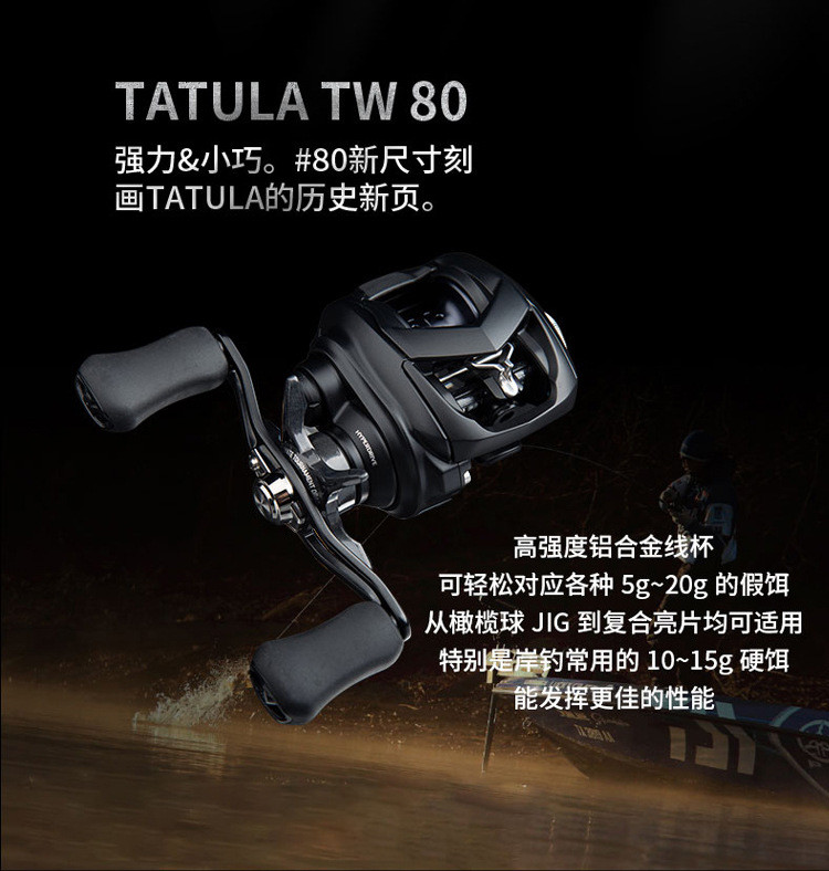 DAIWA 22 TATULA TW 80 Casting Reel TWS/UTD/MAGFORCE-Z Lure Baitcasting ...