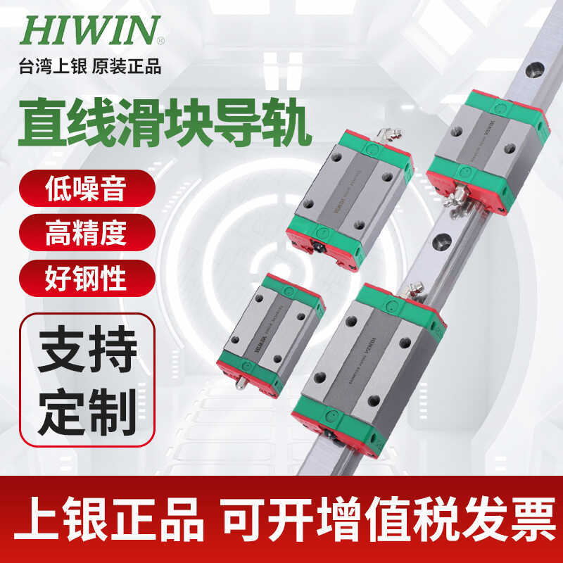 Original HIWIN Silver Taiwan EG Low Assembly High-Speed Transportation ...