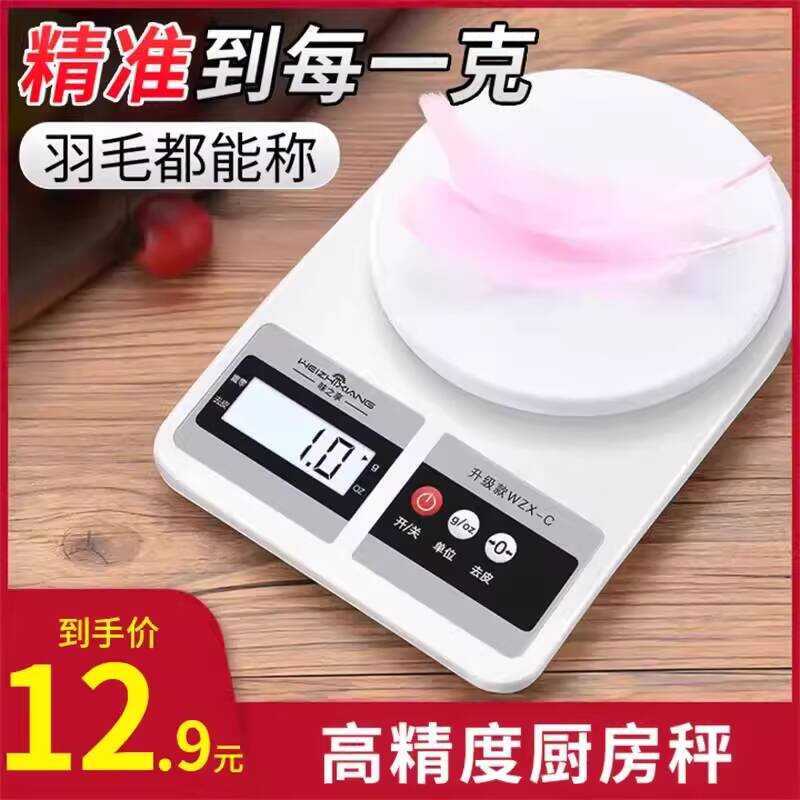 Kitchen Scale Baking Electronic Scale Household Small Electronic Scale ...