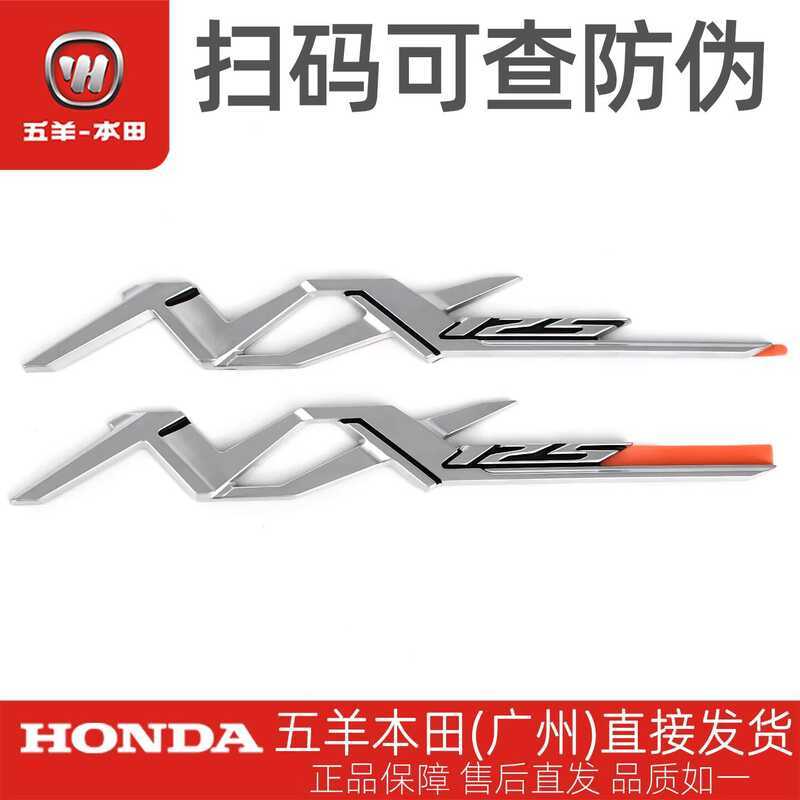 Wuyang Honda NX125 Original Factory Left Right Car Body Guard Plated ...