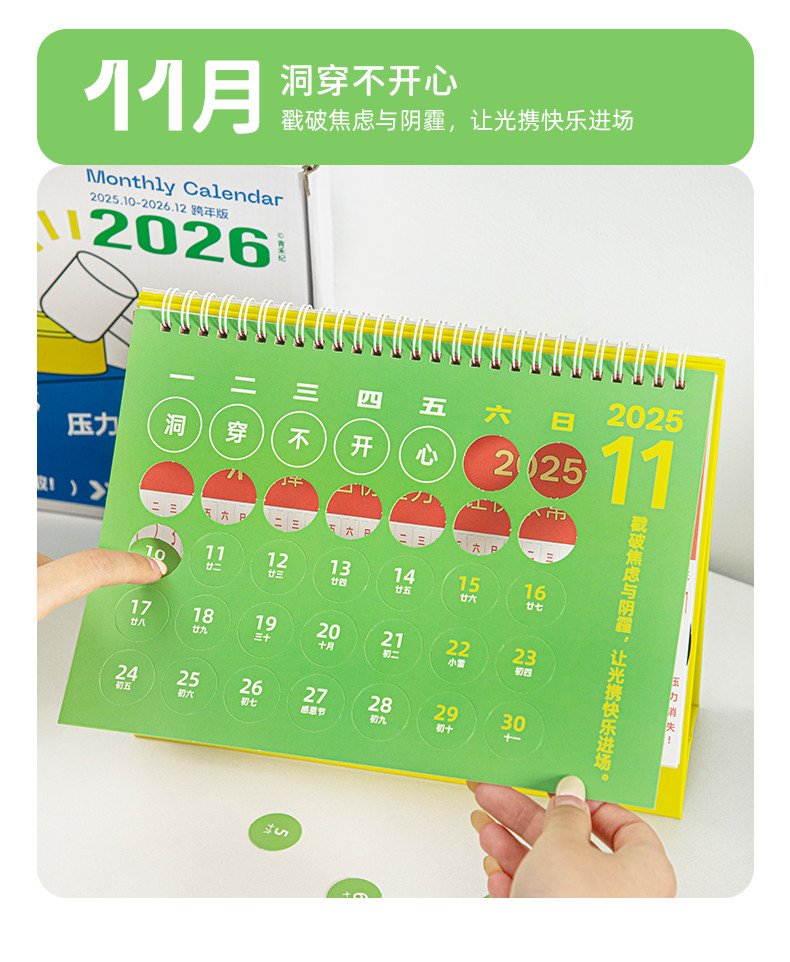 Creative Office Home 2025-2026Desktop New Year's Eve Calendar ...