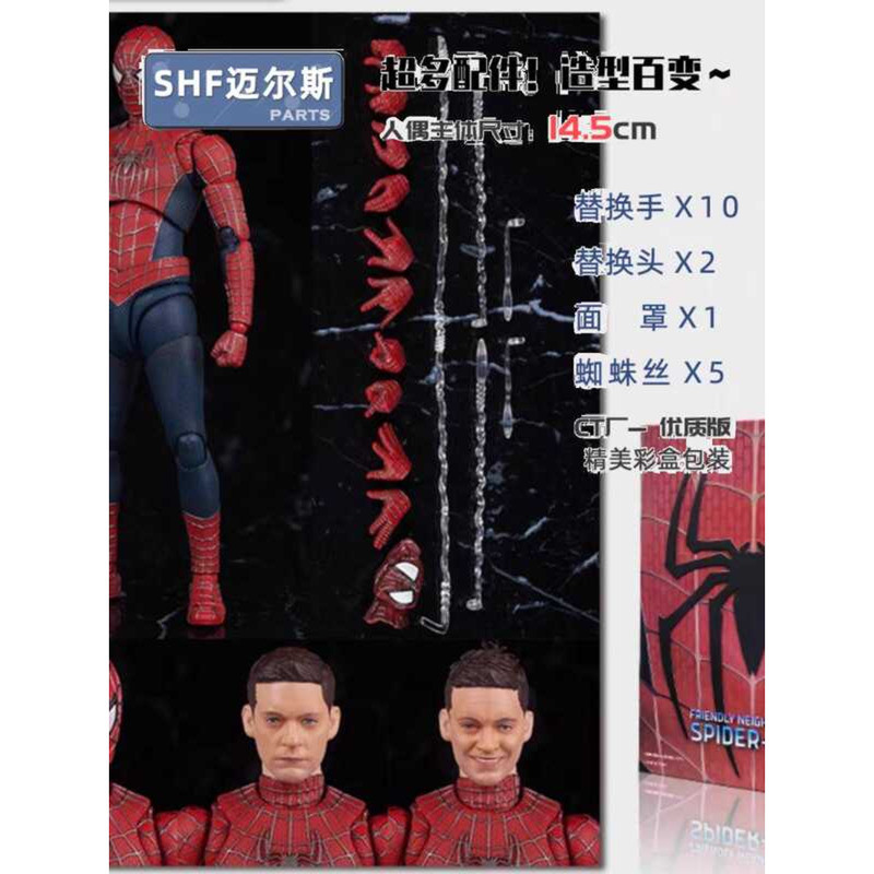CT Factory SHF First Generation Spider-Man 3 Heroes No Return Classic ...
