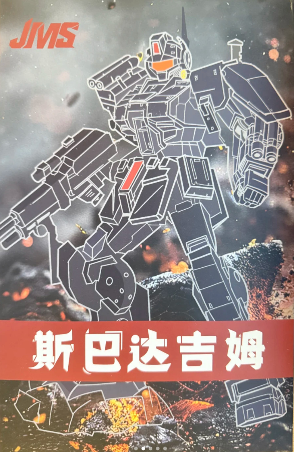 GM SPARTAN 1/144 (Midnight Color) give away water decals+model stand ...