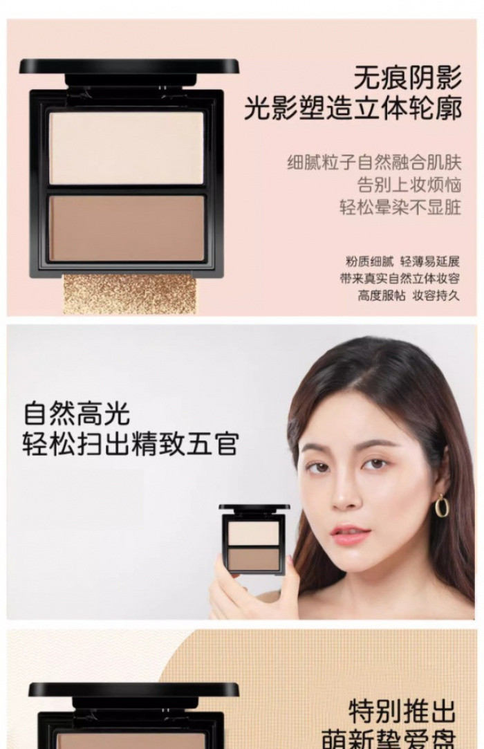 NOVO Three-Dimensional Face Shaping Two-Color Contouring Palette Shadow ...