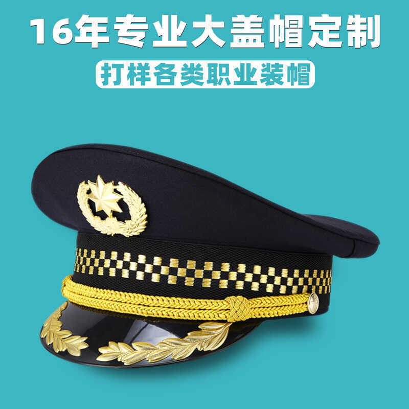 Security Big Cap Southern Airlines Cap Aircraft Cap Air Pilot Cap ...