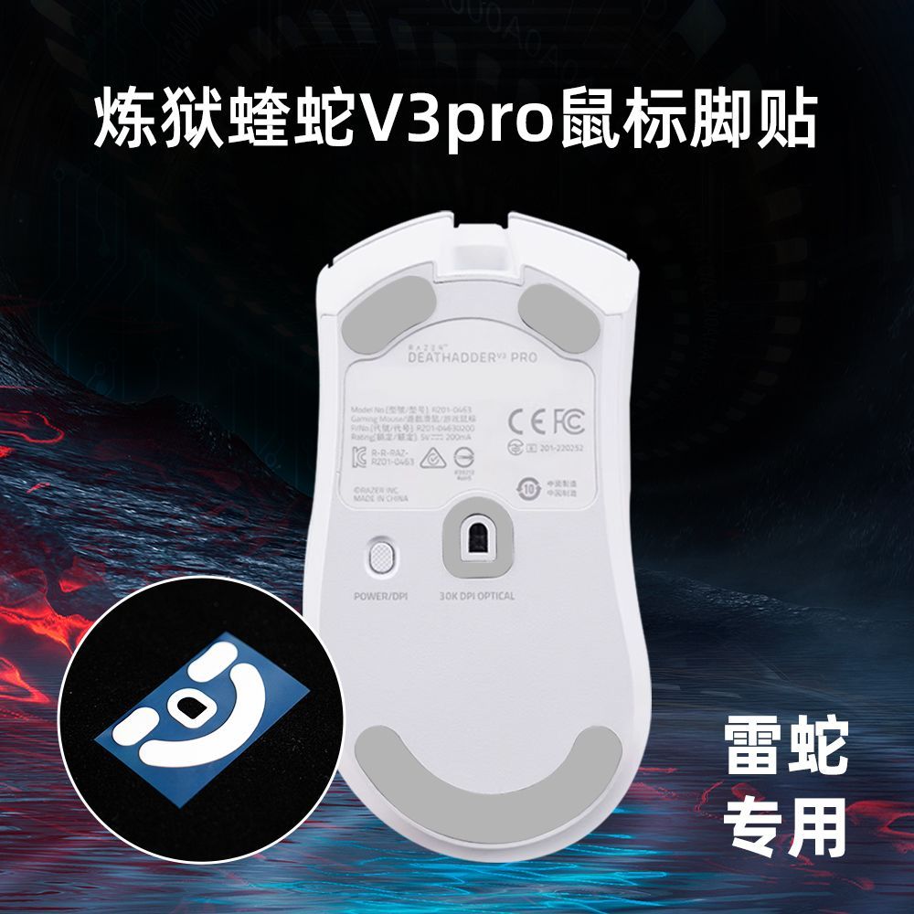 Razer Viper Minise Mouse Foot Stickers Curved Edge Teflon V3/pro ...