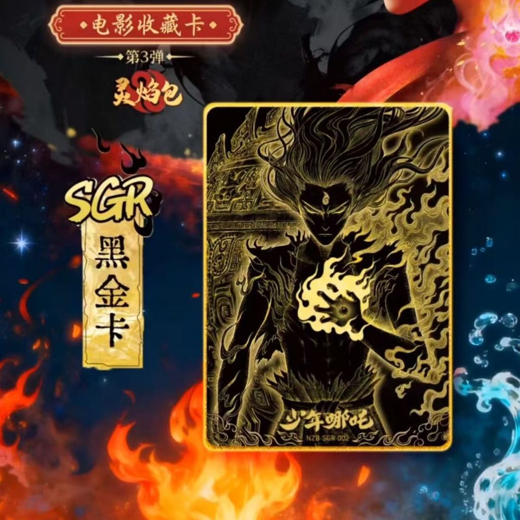[Ready Stock] Movie Collectible Cards Nezha Card Lingyan Bag 3 2nd ...