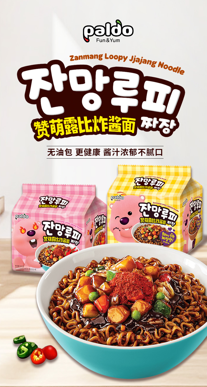 Korea Imported PALDO PALDO PALDO loopy loopy Fried Sauce Noodles Korean ...