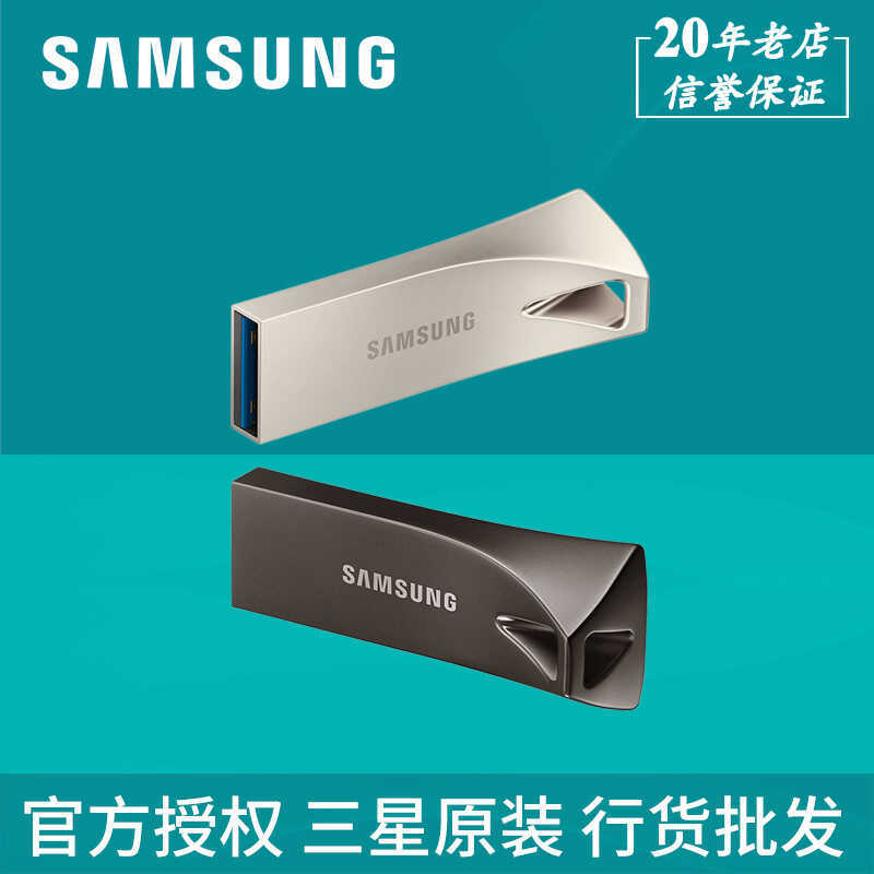 Samsung Flash Drive BAR PLUS 32G 64G 128G usb3.1 High-Speed Car ...