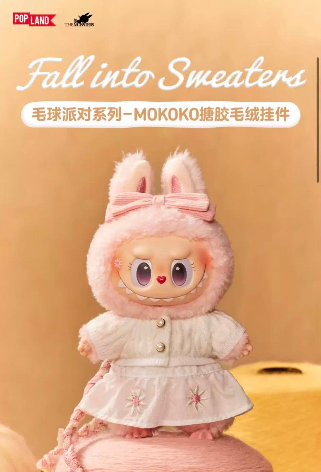 POPMART Mokoko Fall into Sweaters Vinyl plush cute pendant pop mart ...