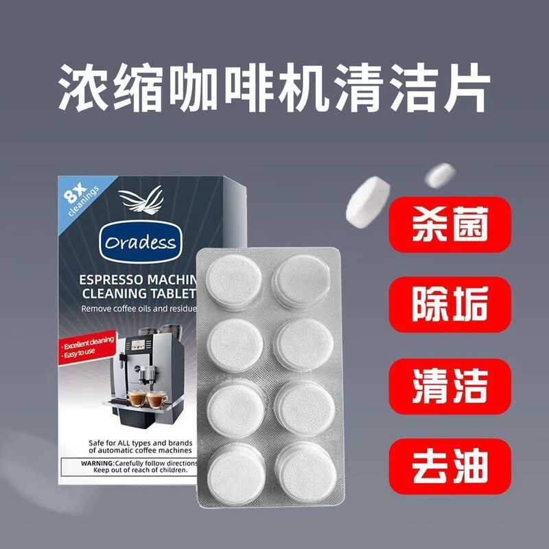 Coffee Machine Descaling Tablets Automatic Semi-Automatic Capsule ...