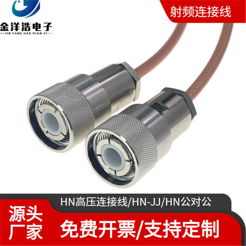 HN High Voltage Male RF Cable High Power RF Cable HN-JJ N Type High ...