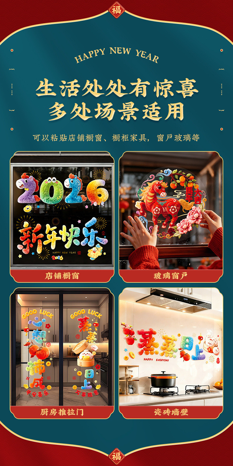 9 ️ ⃣ 2026 ️ ⃣ 2026 Year of the Horse Window Grilles Electrostatic ...