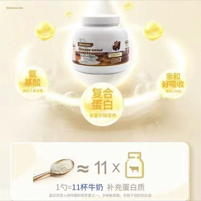 (MY Spot) Russian Camel Milk Powder Low Fat High Calcium No Sugar for ...