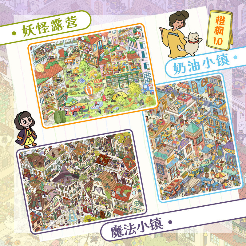 ENWEI 5 Pcs [Magic Town Series] 3D Extra Large Waterproof Landscape ...