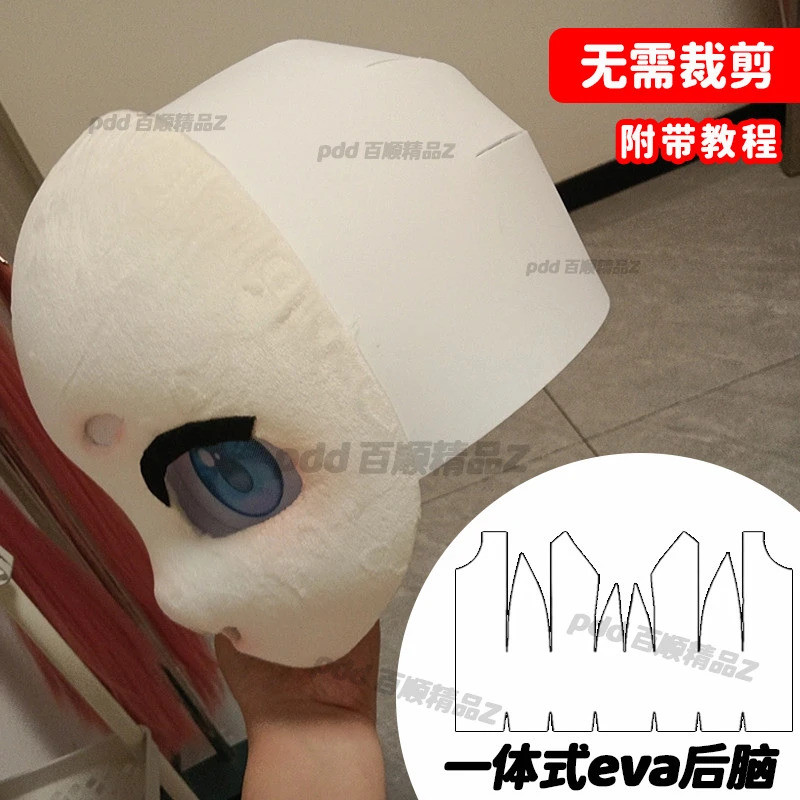 Fursuit Back of Head Integrated EVA Back of Head Fursuit Full Set DIY ...