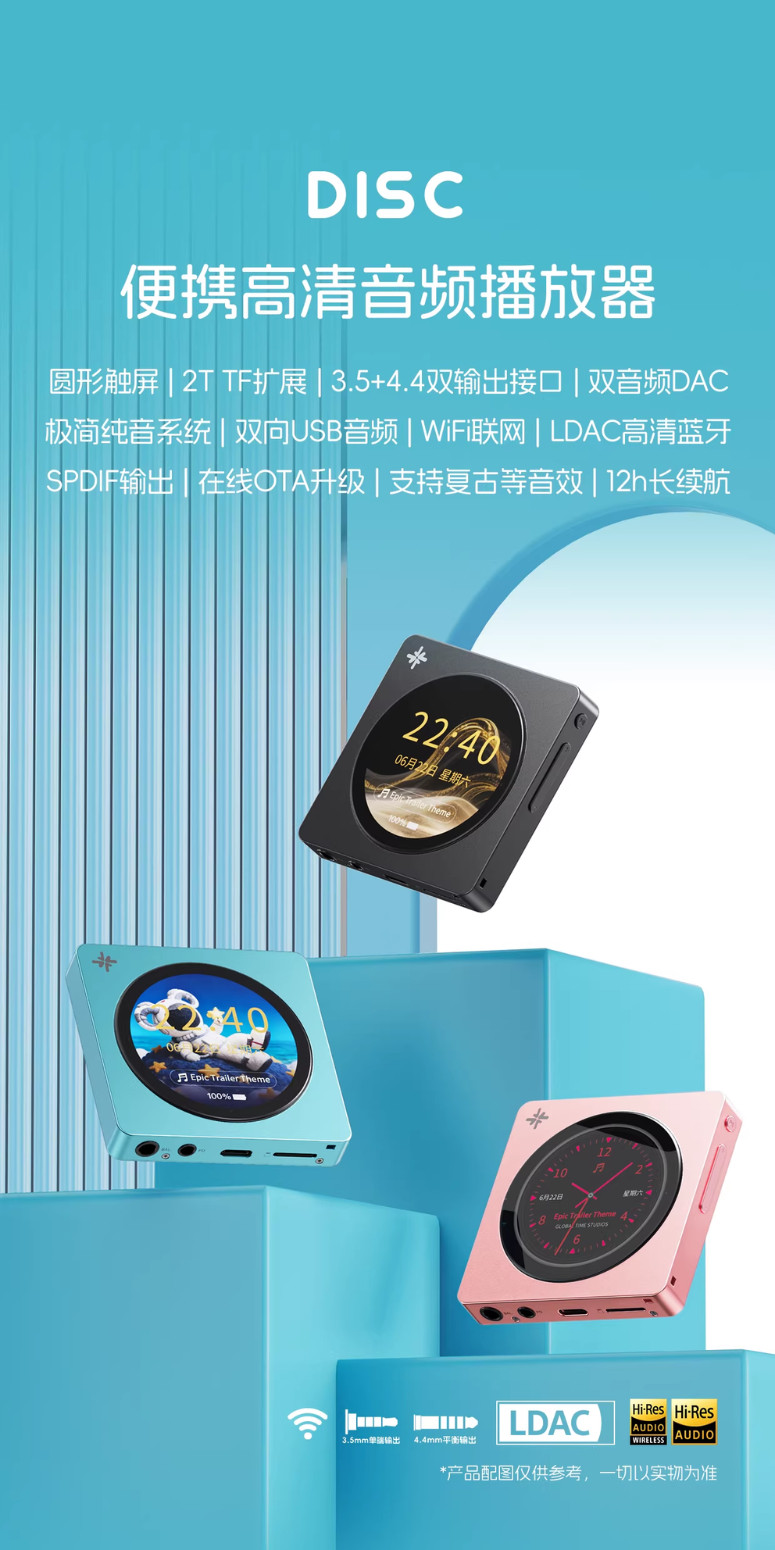 FiiO SNOWSKY DISC, Portable Digital Audio Player: Circular Touchscreen ...
