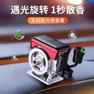 Creative Fortune Locomotive Aromatherapy Tablets Solar Energy Automatic ...