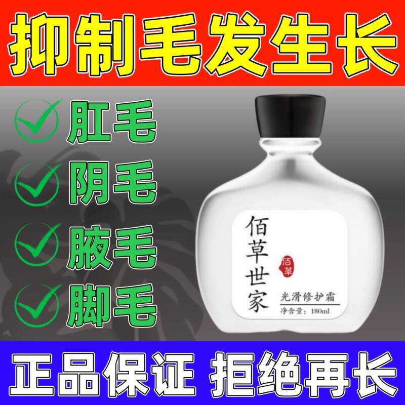 Inhibit Hair Growth Liquid Hairy Lip Hair Leg Hair Armpit Hair Private ...