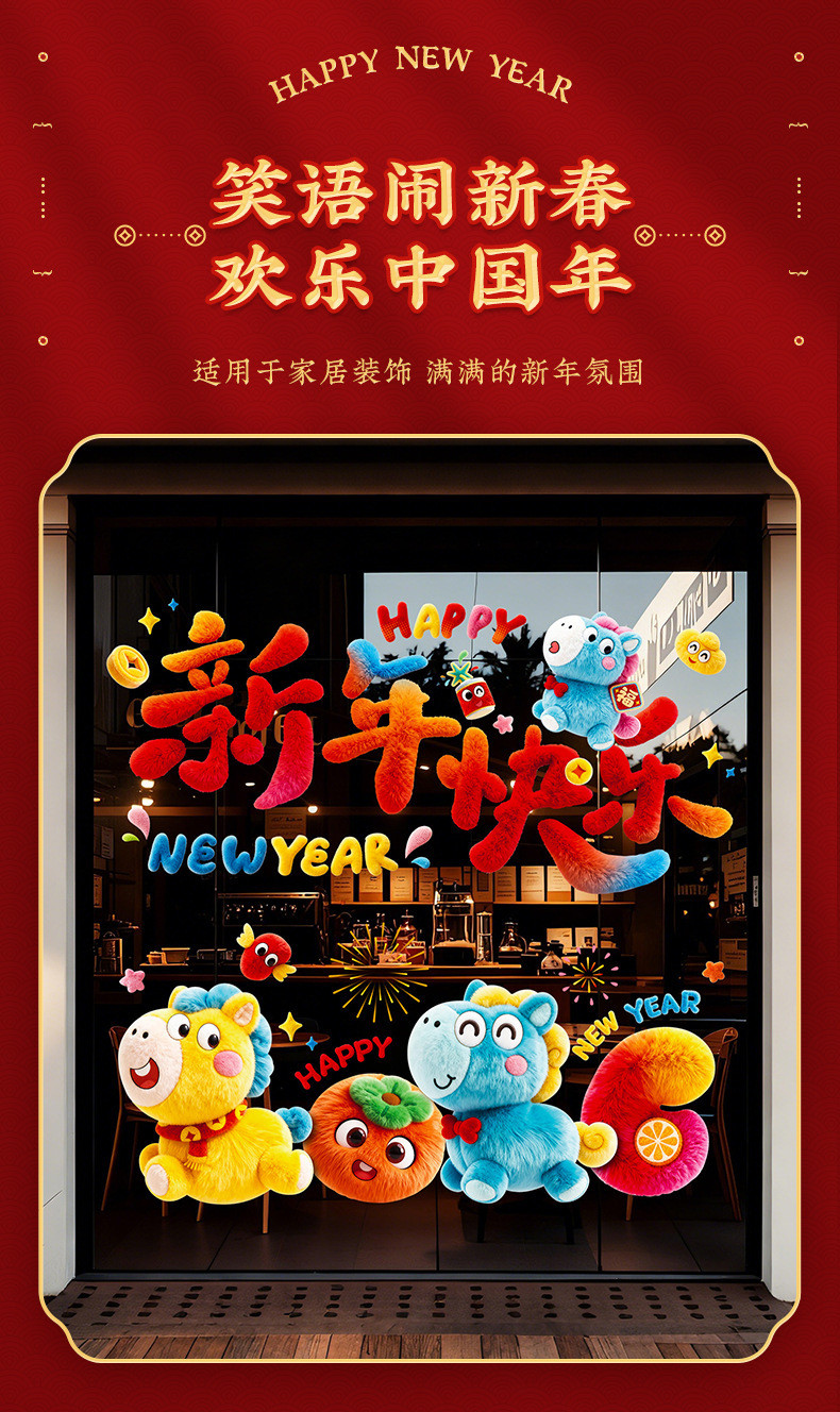 9 ️ ⃣ 2026 ️ ⃣ 2026 Year of the Horse Window Grilles Electrostatic ...