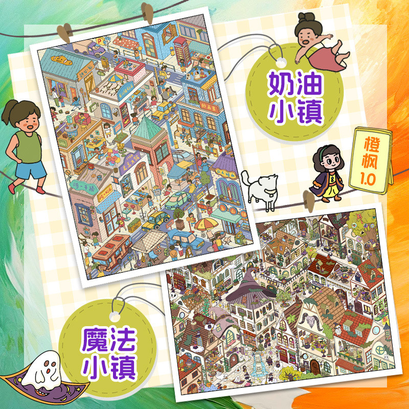 ENWEI 5 Pcs [Magic Town Series] 3D Extra Large Waterproof Landscape ...