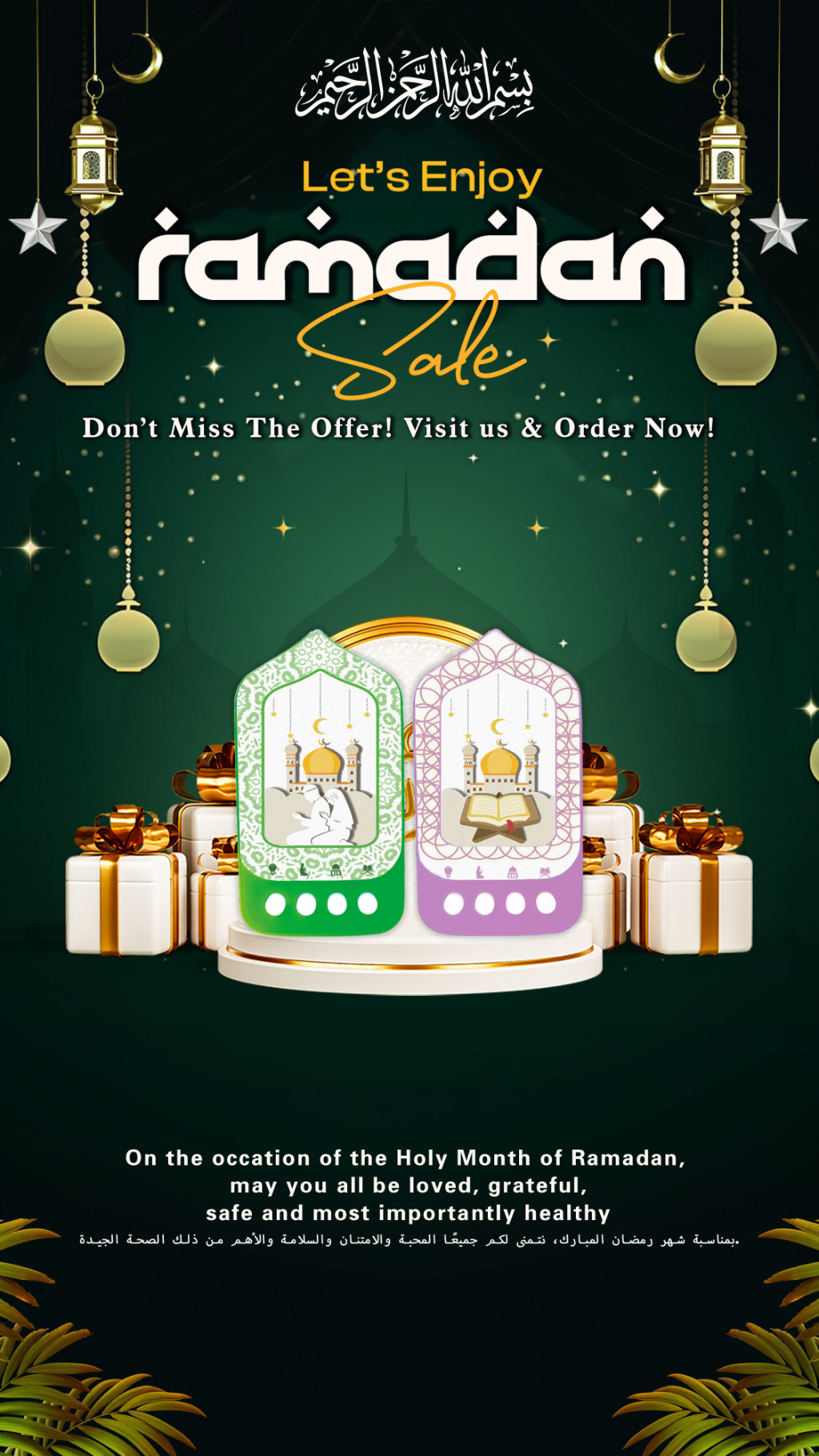 ZK Character Singing Machine Muslim Player Zikir Plug in 24 Hours Quran ...