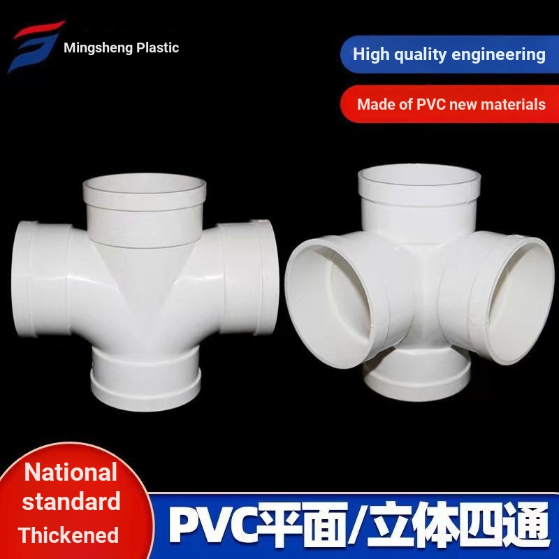 PVC Water Pipe Four-way Drain Pipe Three-dimensional Flat Inclined Four ...
