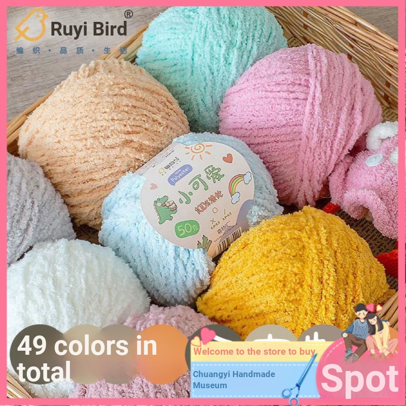 Ruyi Bird Love Thread Cute Thread Selected 49 Colors 50g One Piece 5mm ...
