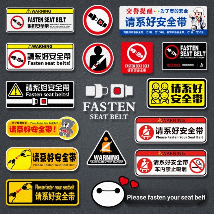 Car Fun Stickers Interior Warning Please Tie Seat Belt Car Stickers ...