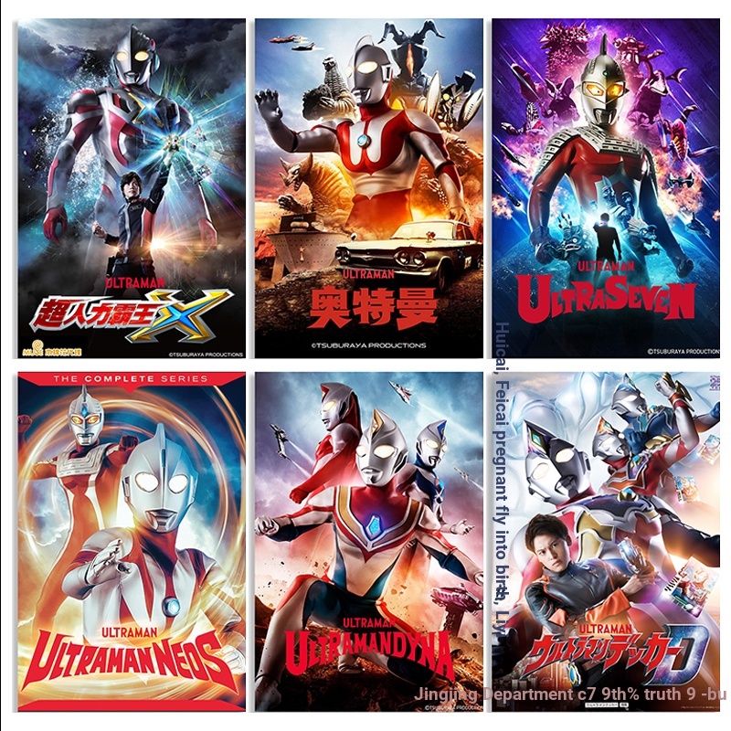 Ultraman Poster Ultraman Poster Salted Egg Superman Diga Japanese Anime ...