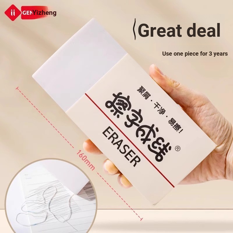 Large Eraser Character Line Big Mac Oversized Chip Correction Eraser ...