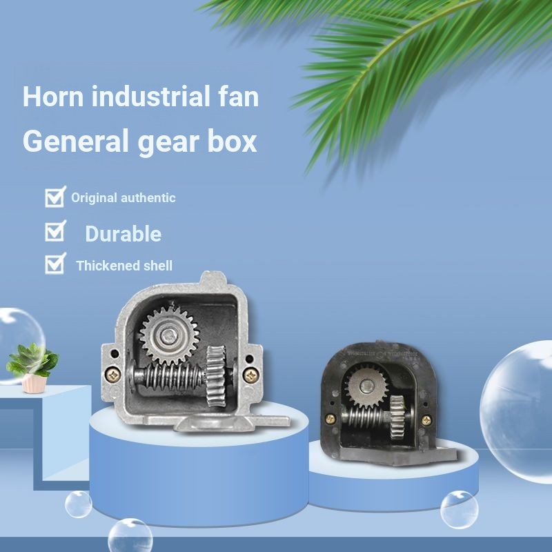 Industrial Fan Gear Box Horn Fan Tooth Box Wave Box Floor Fan Moving ...