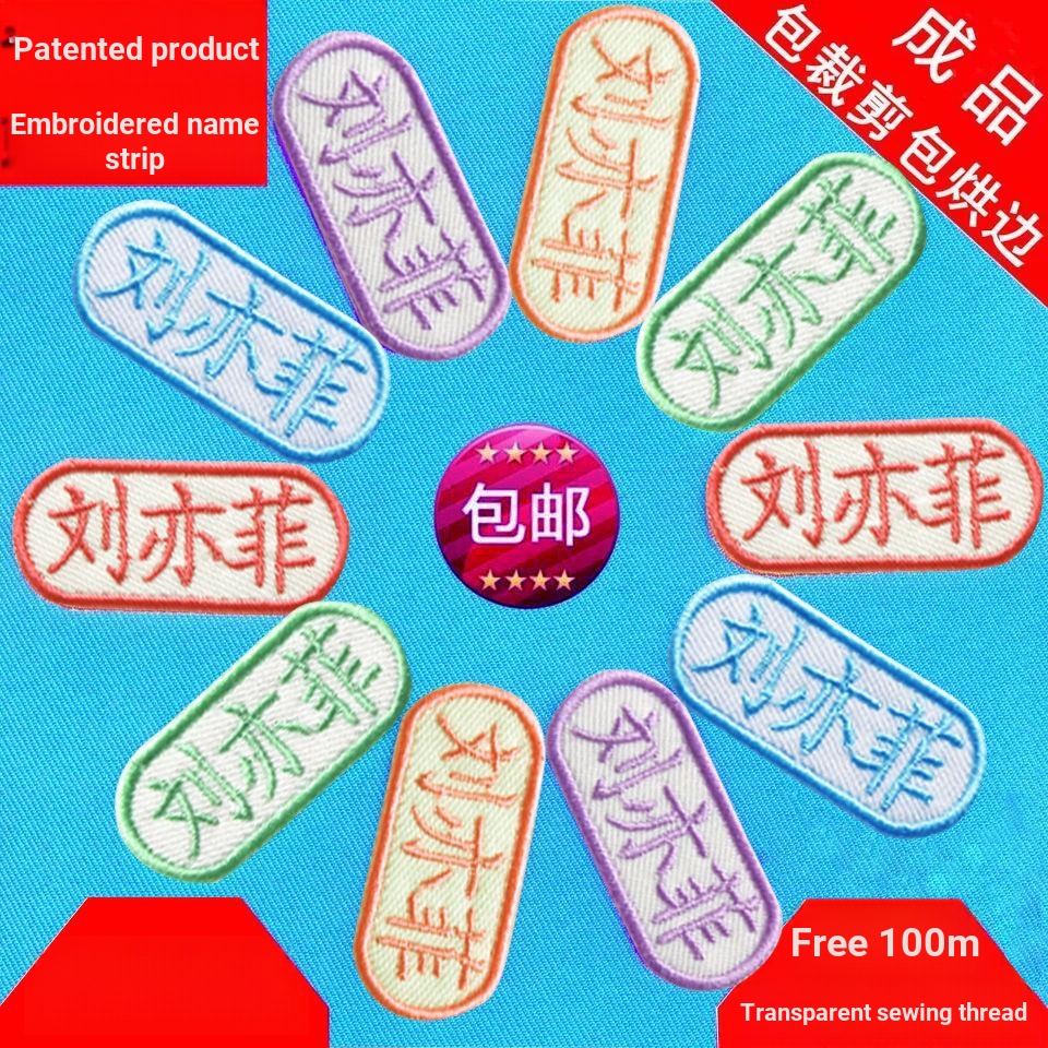 Name Sticker Embroidery Kindergarten Name Sticker Baby Name Sticker ...