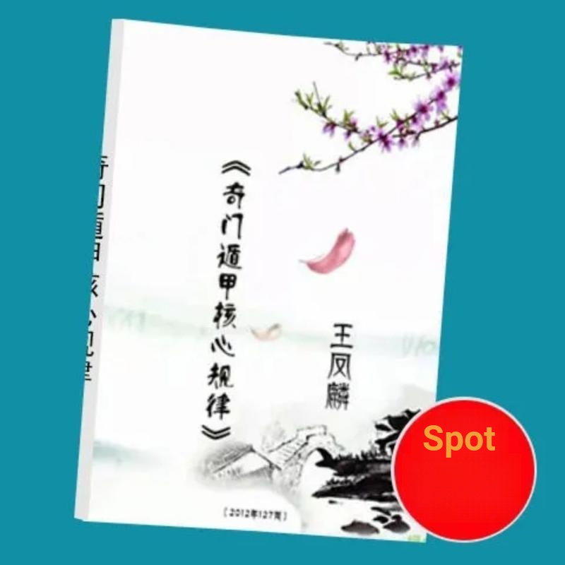 Wang Fenglin Zhouyijing Divination Fortune Telling Introduction x ...