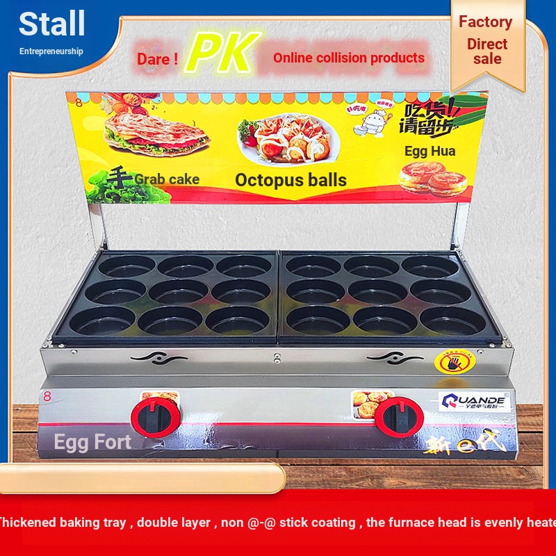 Commercial Stall Gas 9cm 18-Hole Egg Burger Machine Food Small ...