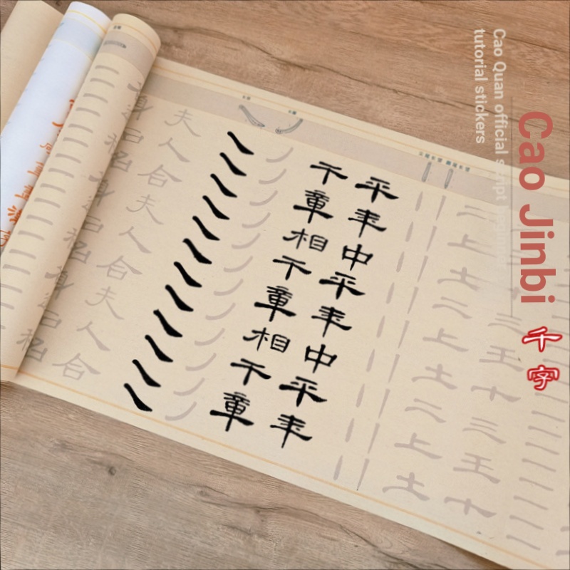 [Study Calligraphy] Beginner Introduction Cao Quanbei Official Script Stroke Painting 2-3 ...