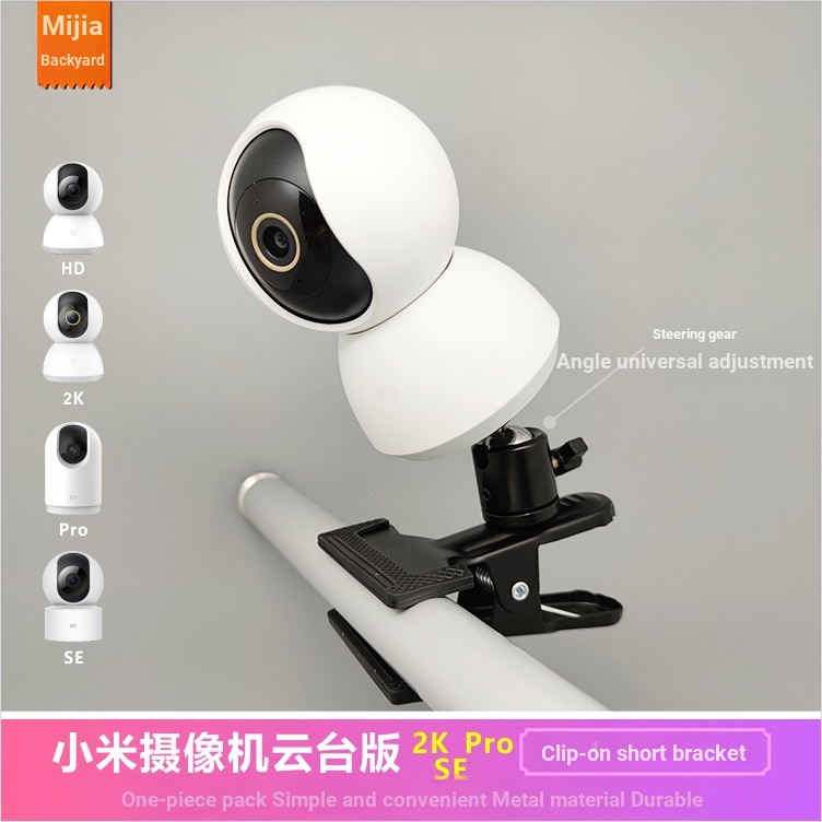 Mijia Backyard Xiaomi Camera Clip-On Bracket PTZ 2K Monitoring ...