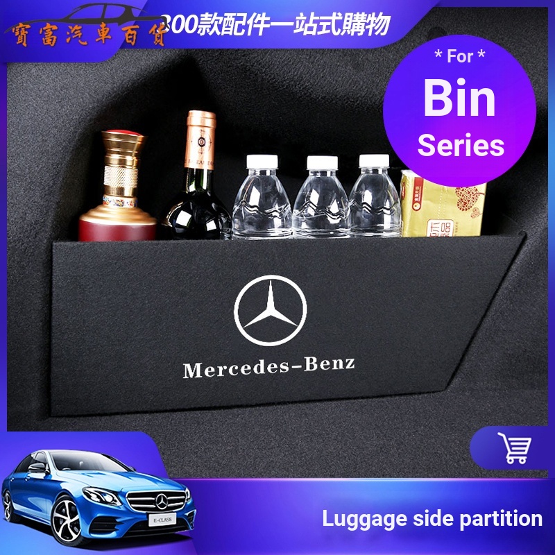 Benz Luggage Partition GLE GLB GLC W206 W205 W213 Trunk Baffle Storage ...