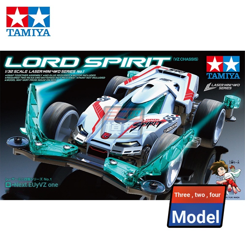 Tamiya TAMIYA Four-wheel Drive Racing Assembly Model Laser VZ Chassis ...